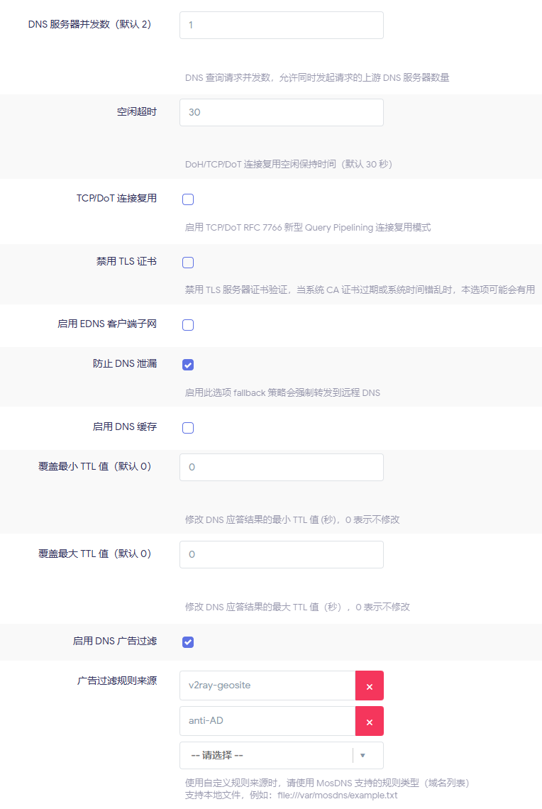 Mosdns之Openwrt设置教程 - Insider's Blog